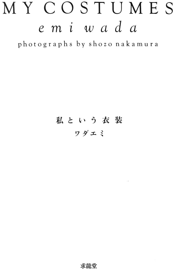 "My Costumes" 1989 WADA, Emi