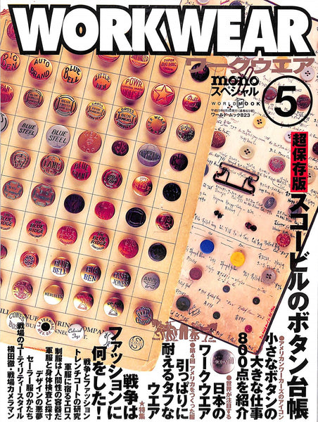 "Mono Magazine Workwear 5"