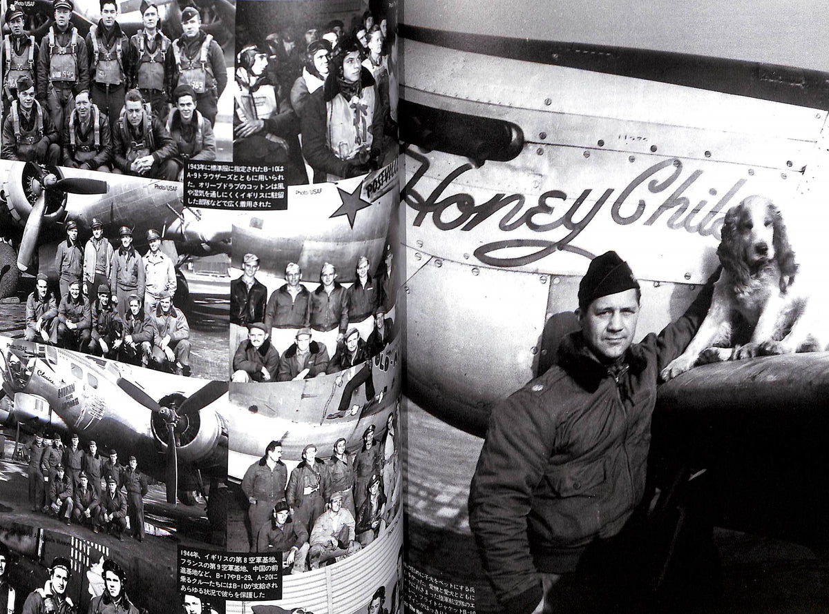 "Suit Up! The Flight Jacket" 1993