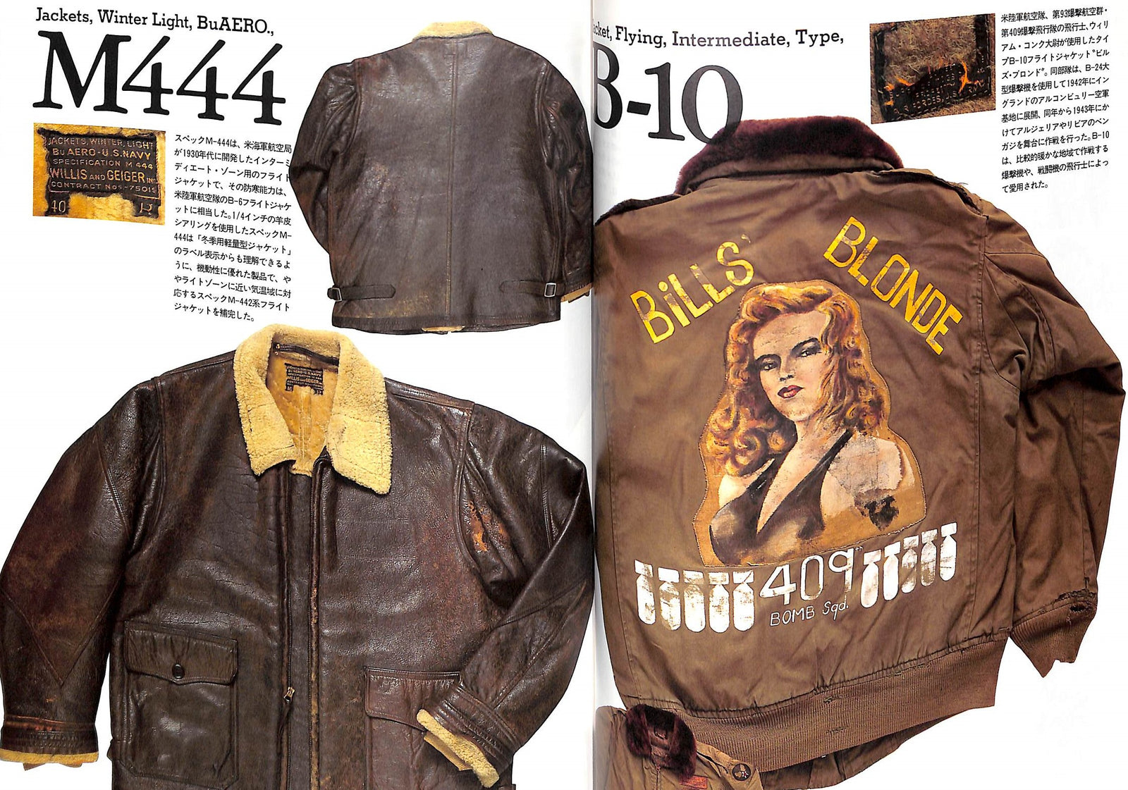 "Suit Up! The Flight Jacket" 1993