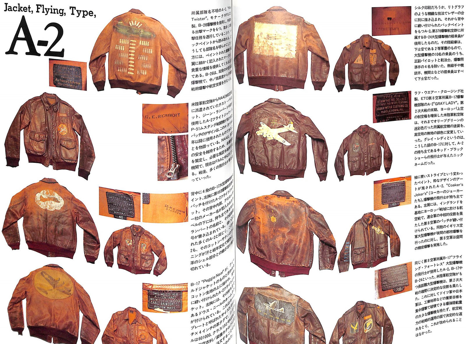 "Suit Up! The Flight Jacket" 1993